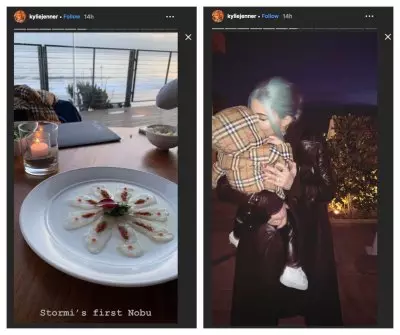 Гісторыі Кайлі Джэннеру ў Instagram